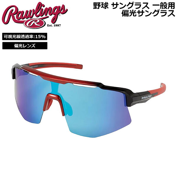 ●BRAND ：Rawlings(ローリングス) ●品　番：REW2502SMSBRG ●品　名：野球 サングラス 一般用 Rawlings パフォーマンス 偏光サングラス ●カラー： レンズ /スモーク with ブルーミラー ●サイズ：...