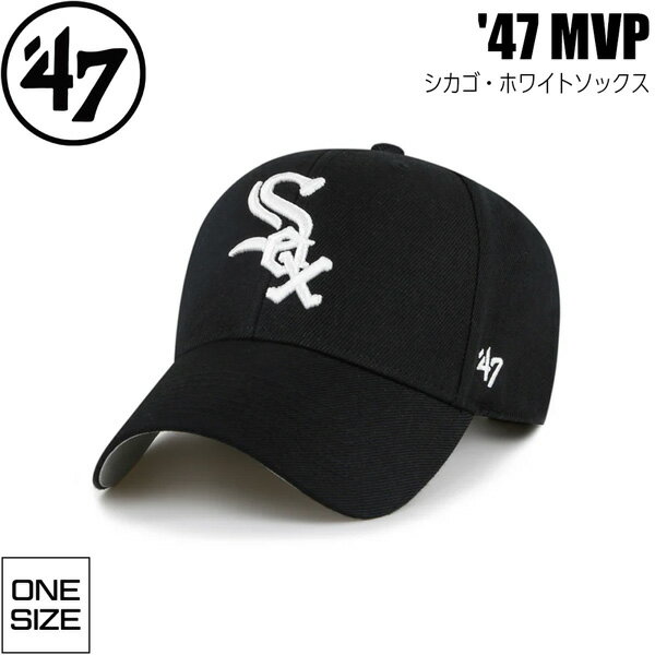 '47 MVPはツイル生地のアジャスタブル キャップ。 キャップのフロントパネル部分はしっかりと 立ち上がり、シワの無いきれいなシルエット を実現。 ストラップの調節と絶妙なバイザーのカーブ が頭にフィット感を与えます 【正規代理店商品】 ...