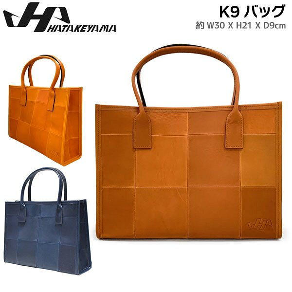 K9 ハタケヤマのグラブレザーを使用した 革製品シリーズ 同色の革でグラデーションがオシャレ! ●BRAND : HATAKEYAMA(ハタケヤマ) ●品番 : PWT-30 ●品名 : K9バッグ ●サイズ : 約W30XH21XD9cm...