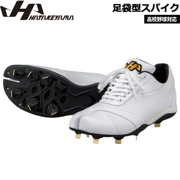 野球業界初 足袋型スパイク 野球界に革新の一足。 衝撃の履き心地を体感ください。 両サイドには、トライバルマークをプリント。 ※こちらの商品は、P革加工できませんので 予めご了承ください。 〇詳細 人の足指は、走ったり、飛び跳ねたりする時 ...