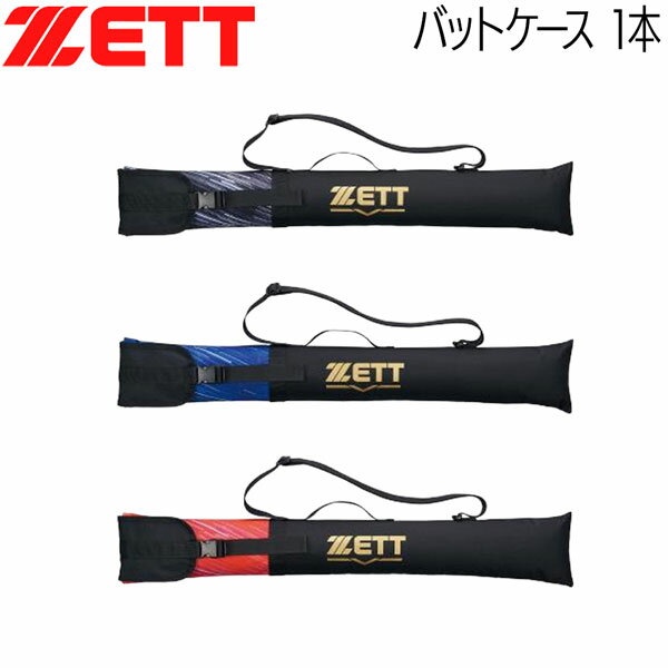 お買い得な限定シリーズのバットケース 〇バット1本入れ ※メーカーの画像を使用しておりますが 色の見え方が実物と若干異なる場合が 御座います。予めご了承下さい。 【正規取り扱い店】 ●BRAND : ZETT(ゼット) ●品番：BC3108...