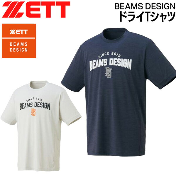 薄手軽量で吸汗速乾性に優れた杢調素材を 採用したドライTシャツ。 ※メーカーの画像を使用しておりますが 色の見え方が実物と若干異なる場合が 御座います。予めご了承下さい。 【正規取り扱い店】 ●BRAND：ZETT(ゼット) ●品番：BOT...