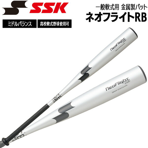 〇ミドルバランス 〇SB研磨 〇高校軟式野球使用可 〇グリップテープ：PU ※メーカーの画像を使用しておりますが 色の見え方が実物と若干異なる場合が 御座います。予めご了承下さい。 【正規取り扱い店】 ●BRAND：SSK(エスエスケイ) ...