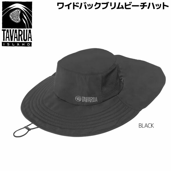 【正規代理店商品】 ●BRAND : TAVARUA タバルア ●品　番 : TM2024 ●品　名 : ワイドバックブリムビーチハット ●カラー : BLACK ●サイズ : 59cm ◆UV CARE ◆UNISEX ◆つば広タイプ U...