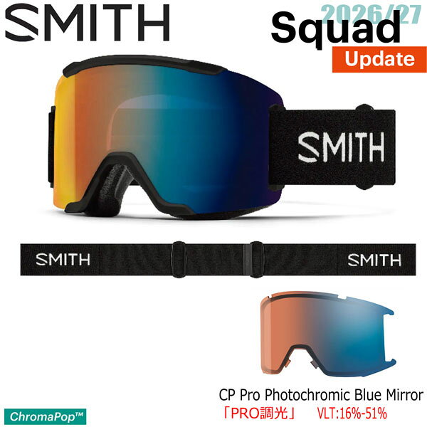 【正規代理店商品】 ●BRAND : SMITH スミス ●品 名 : SQUAD スカッド ●ベルト : BLACK ●ベルト幅 : 43mm ●レンズ : CP Pro Photochromic Blue Mirror［Pro調光］(V...