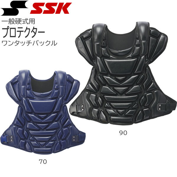 【正規代理店商品】 ●BRAND ：SSK(エスエスケイ) ●品　番：CKP2350 ●品　名：一般硬式用プロテクター ●カラー： 70(ネイビー)/90(ブラック) ●素材： ・表：人工皮革 ・裏：ポリエステル収納袋 ●ワンタッチバックル...