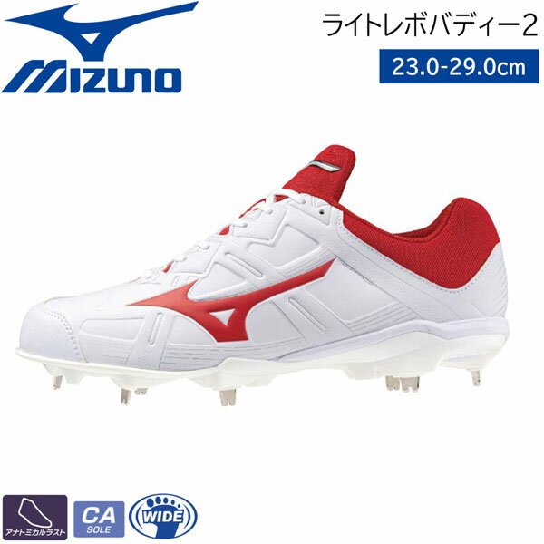 軽量・ワイド・柔らかさ。耐久性追求のつま先補強 が加わり第2弾へアップデート ●BRAND ：MIZUNO(ミズノ) ●品　番： 11GM232662 ●品　名： ライトレボバディー2 ●color :(62)ホワイト×レッド ●size ...