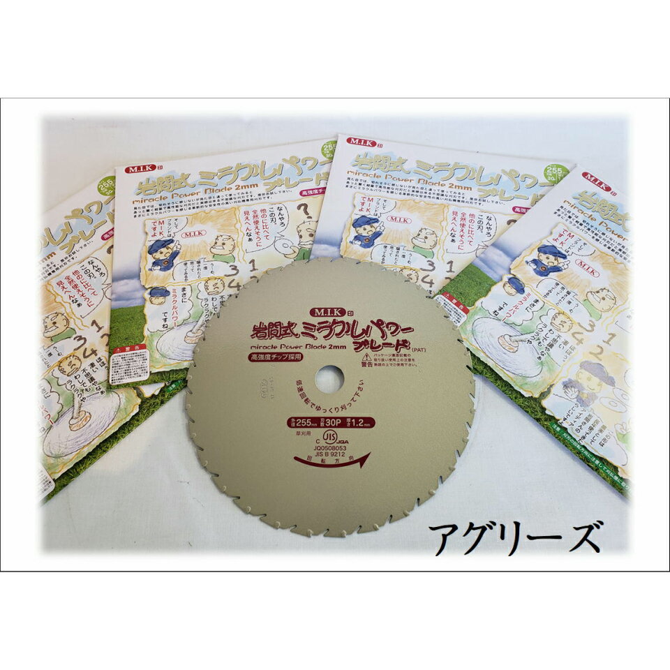 日光製作所:岩間式ミラクルパワーブレードWM型 255×30P 不思議な切れ味体験ができる草刈りチップソー □特徴 ・草の絡みが無い為、草を刈る刈払機の振り抜けがスムーズです。 ・充電式刈り払い機にも適しています（バッテリーが大幅に長持ちし...