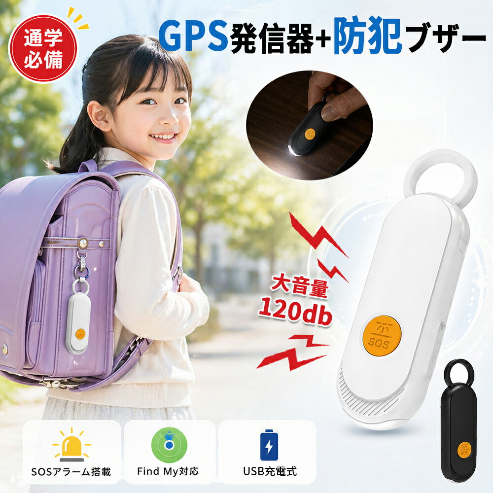 【商品説明】 多機能スマートタグ 接続時表示名：TS00 カラー：ブラック / ホワイト サイズ：約99×31×15mm 重量：約22.6g 材質：ABS バッテリー容量：150mAh 通知音：約70〜80dB 警報音：約120dB 防水性...