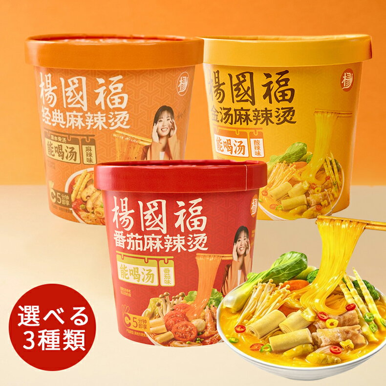 【商品説明】 【スープの特徴】 東北地方伝統の豚骨と鶏ガラを12時間以上煮込んだ濃厚ベース 四川産最高級花椒（ホアジャオ）で本格的な"痺れ"を再現 八角・山奈・桂皮など15種類のスパイスを黄金比率で配合 辛さレベル★★★☆（中辛〜やや辛め）...