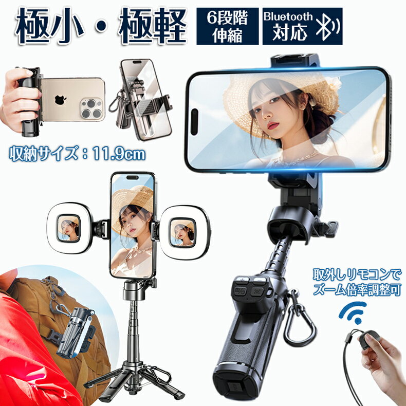 【商品説明】 【超コンパクト・4 in 1スマホ四脚】2026年新発売された多機能スマホ四脚です。一体型デザインにより、これ1つでカメラグリップ、自撮り棒、ミニ四脚、スマホスタンドとして使用でき、様々な撮影シナリオに合わせて自由に変換して使...