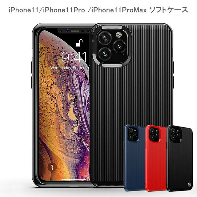 商品詳細 商品情報 iPhone11 / Pro / Max 対応 高品質 TPU 耐衝撃 ソフト ケース 。 iPhoneのスタイリッシュなデザインを損なうことのないオシャレなケース。 【対応】 ・ iPhone11 ・ iPhone11...