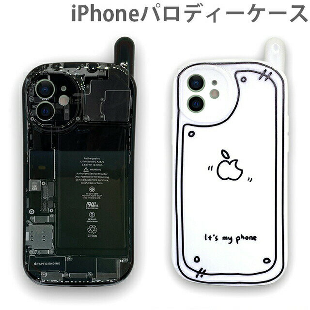商品詳細 商品情報 iPhone おもしろ パロディ ケース。 【対応機種】 ・ iPhone13 ・ iPhone12 ・ iPhoneSE3/SE2/8/7 備考 【必ずお読み下さい】 ※送料無料は「メール便」発送です。メール便は「配達...