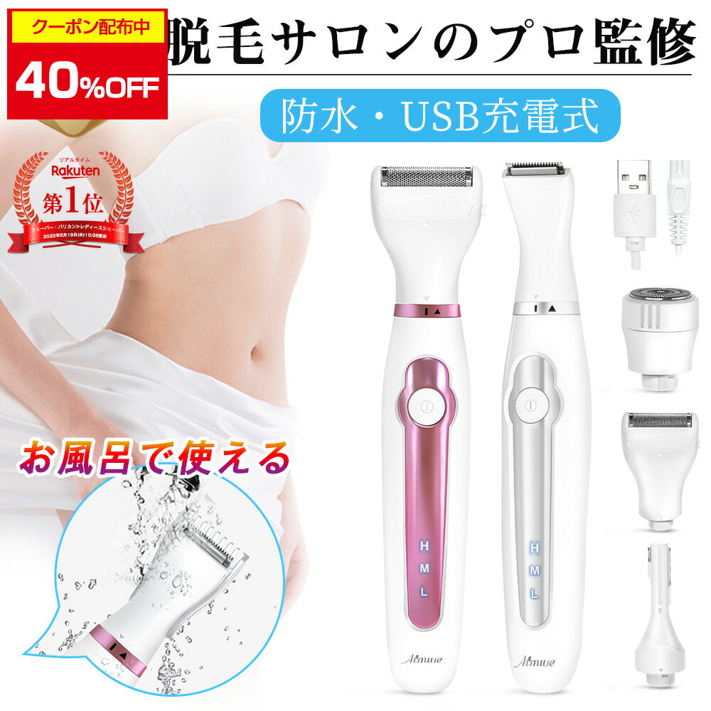 >>商品のご紹介 4in1多機能シェーバー&全身適用 4種のアタッチメントを付け替えられるため、顔・脇・腕・足・Vライン トリマーのムダ毛までこれ一本で全て解決 USB充電仕様＆電池残量一目瞭然 USB充電式で、電池交換の手間が不要で便利で...