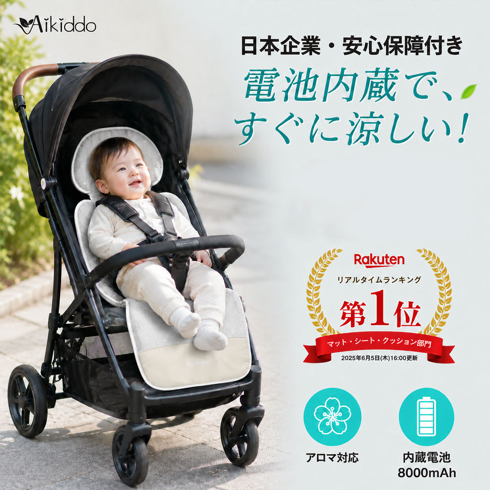 >>商品のご紹介 改良型ファン8000mAhバッテリー内蔵 市販の多くのベビーカー用ファンは外付けのモバイルバッテリーが必要ですが、本製品は8000mAhバッテリーを内蔵し、直接充電可能！ケーブルの煩わしさもなく、お出かけがもっと快適に。 ...