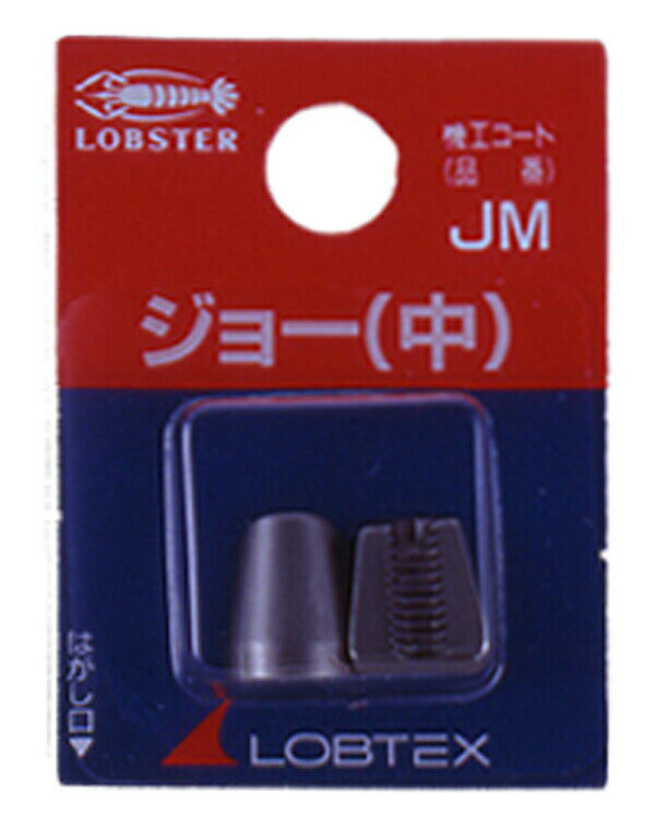 画像は代表画像です。 特長 ジョーはリベットのシャフトを確実につかむために不可欠な消耗部品です。 ハンドリベッター、エアーリベッター、電気リベッター、コードレスリベッターのジョー交換に、適応機種をお確かめのうえ、ご使用ください。 特にステン...