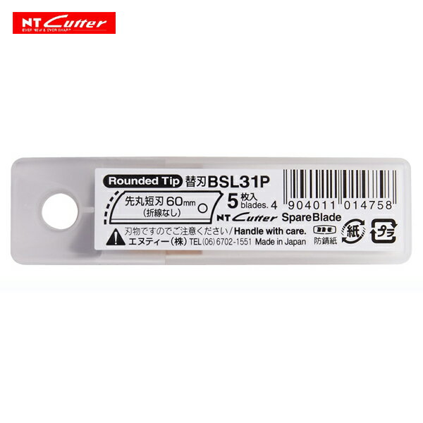 画像は代表画像です。 特長 大型L先丸短刃60（刃厚0.45mm）です。 先端に丸みを帯びた、折線なしの形状です。刃の鋭さや折取りが苦手な方、異物混入対策の必要な工場や現場での作業に最適です。 5枚入です。 適合本体/適合替刃 SL30P、...