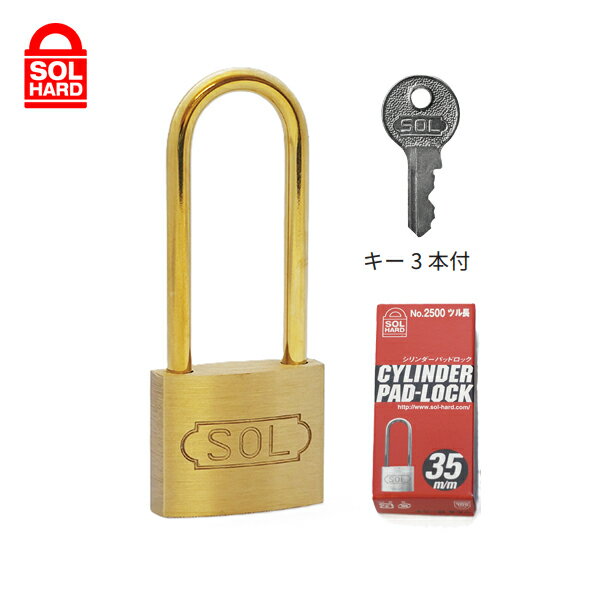 画像は代表画像です。 特長 同一キータイプです。同じ鍵番号であれば、他の南京錠も開錠できます。 真鍮製南京錠のツル長タイプです。 耐久性に優れ、様々な用途でご使用して頂けます。 ツルを本体内部2ヶ所で止めるダブルロックを採用しています。(1...