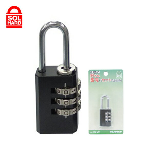 画像は代表画像です。 特長 亜鉛ダイカスト製の何度でも番号設定(変更)が可能なダイヤル式南京錠です。 マットブラックにシルバーが映えるシンプルデザインです。 旅行カバンや郵便ポスト等に最適なコンパクトサイズの20、30mmと、門扉や倉庫など...