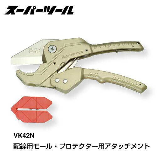 画像は代表画像です。 特長 ワンアクション開放機構(ハンドルを最後まで広げると、刃が自動的に最大まで開きます) 硬質塩化ビニール管(一般・水道・電線)、プリエチレン管、ポリブデン管等の切断に最適です。 ラチェット機構により片手で楽々スピーデ...
