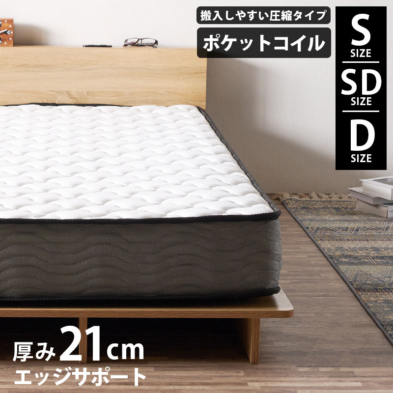 商品説明 サイズ ・シングル：幅97×奥行195×厚さ21cm ・セミダブル：幅120×奥行195×厚さ21cm ・ダブル：幅140×奥行195×厚さ21cm 材質 ・ページ参照 カラー ・画像参照ください。 特徴 ・しなやかに荷重を支える...