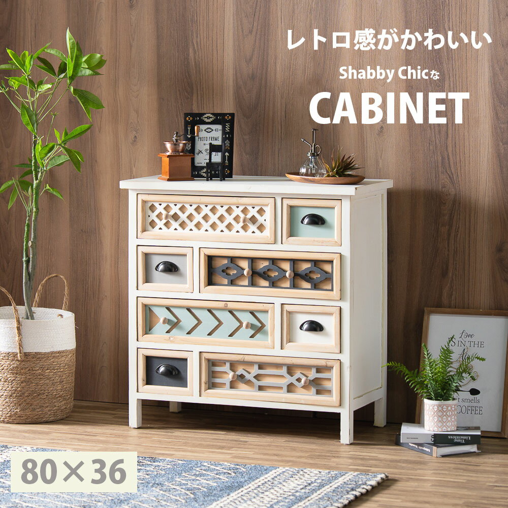 商品説明 サイズ ・外寸：幅80×奥行36×高さ80cm 材質 ・杉材 カラー ・画像参照ください。 特徴 ・おしゃれにお部屋を彩るかわいいキャビネット ・個性的なデザインでワンランク上の空間を作ってみませんか？ ※当商品はあらかじめデザイ...