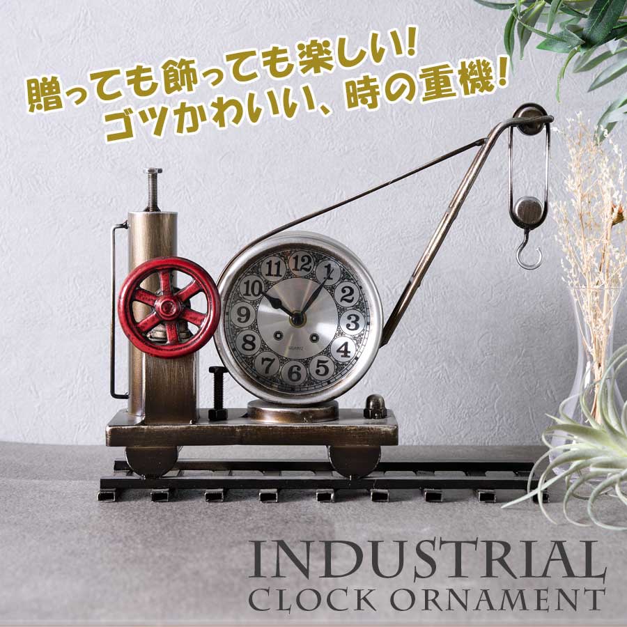 商品説明 素材 ・ブリキ製 サイズ 幅33 奥行11 高さ30cm カラー ・画像参照ください 特徴 ・単3電池1本で作動（電池は別売りです。） ・アラーム機能はありません。 備考 ・【送料無料】（一部地域を除く） ・北海道・東北へのお届け...