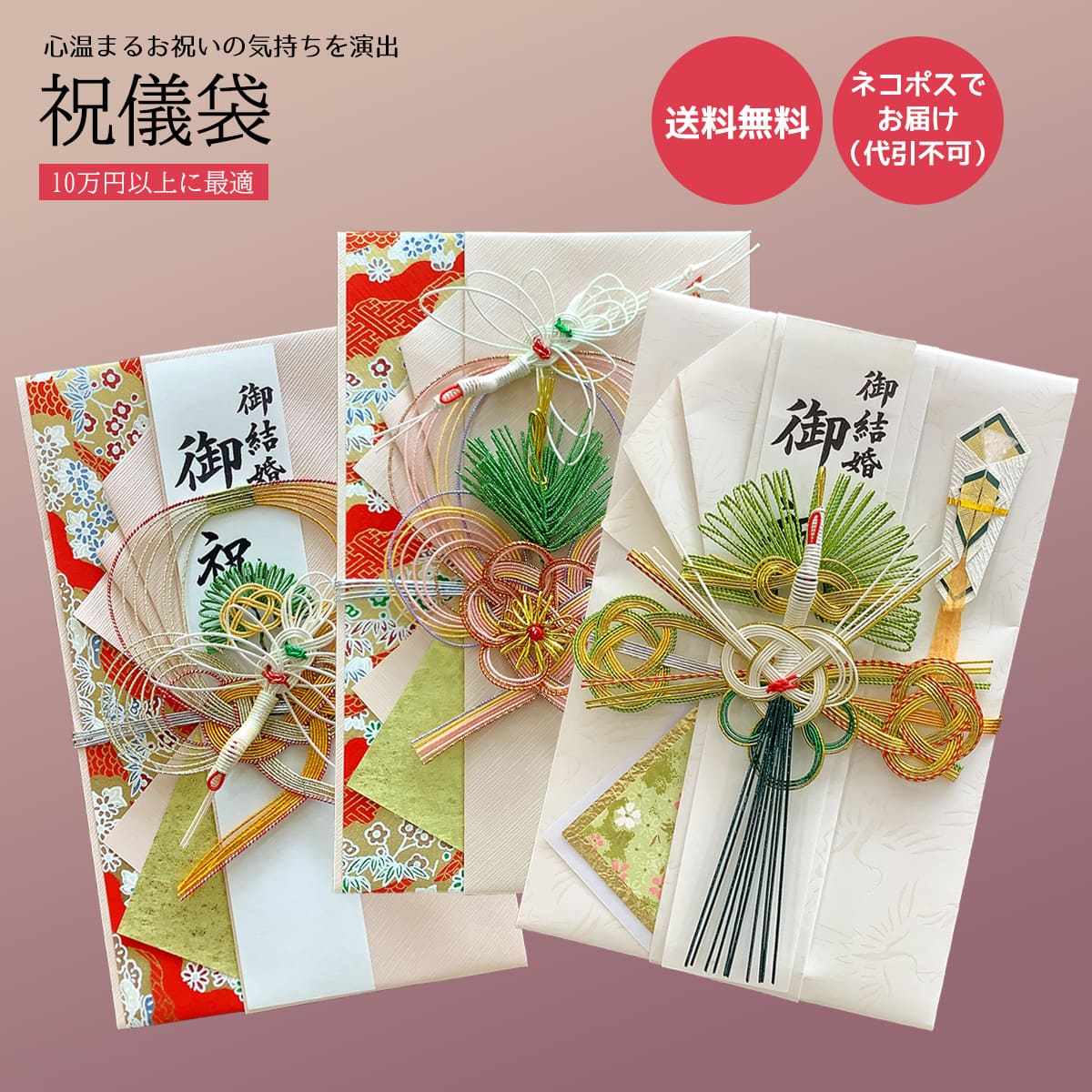 「 手書きの祝儀袋で 　　　特別な日を　彩ろう 」 祝儀袋 結婚祝い 出産祝い 初節句祝い 七五三祝い 入学祝い 就職祝い 成人祝い 開業祝い 新築祝い 各種お祝いにご使用されます。 【 サイズ 】横幅13cm 縦20.5cm 　◇商品説明...