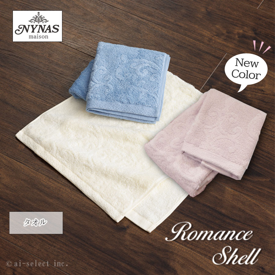 ■素 材綿100％ ■カラーアイボリー or ブルー or ピンク ■サイズ 約 34×80cm ■ご家庭でお洗濯可能です（ドラム式洗濯機の場合の可否は洗濯機メーカーへ御確認をお願いいたします） ■フタカバーは稀に合わない場合がございます。...