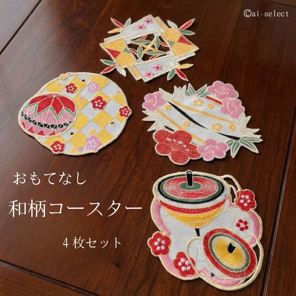 サイズ：約 直径12〜15cm前後／変形　 素　材：ポリエステル ★ご家庭でお洗濯出来ます。 ★4枚セットで1つの商品です。 ★写真は参考画像です。撮影小物などは商品に含まれません。