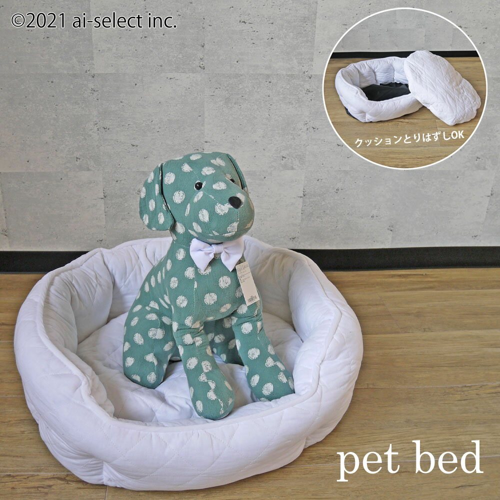ふかふかのキルティングが高級感あふれるペットベッド 内側のクッションはカバーが外せて洗えるのでいつも清潔快適 底部分はビニール素材なのでおもらしをしても床に浸透しにくい作りです。 清潔感のあるホワイトカラーでインテリアに馴染むデザインです。...