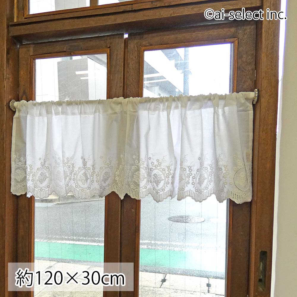 ■サイズ：横幅 約120×縦30cm（横幅 約60〜90cmくらいの窓にお勧めです) ■素材：綿100% ★ご家庭でお洗濯可能 【こちらもベリーショートのカフェカーテン】