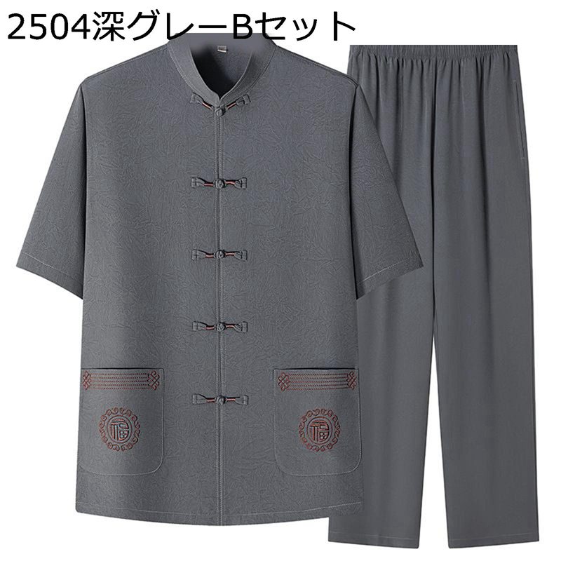 　　　 ◆◇◆人気の秘密◆◇◆ 【ポリエステル】今季に大活躍するメンズチャイナ服です。通気性と速乾性を持つ上質ポリエステル生地を採用し、柔軟性もあって、着用心地はよく、さっぱりした感じです！ 【伝統的なバックル】シンプルな詰襟デザインに、厳...