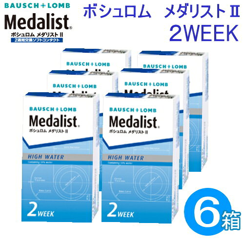 つけた瞬間から瞳にすっとなじみます。 水分たっぷりの59％ウォーターリッチ ●清潔 2週間ごとに新品。レンズが汚れる前に交換するので、いつでも清潔。 ●安心 スペアがあるので、紛失や破損の場合も安心。 　 　内容量：1箱6枚入り 送料無料の...