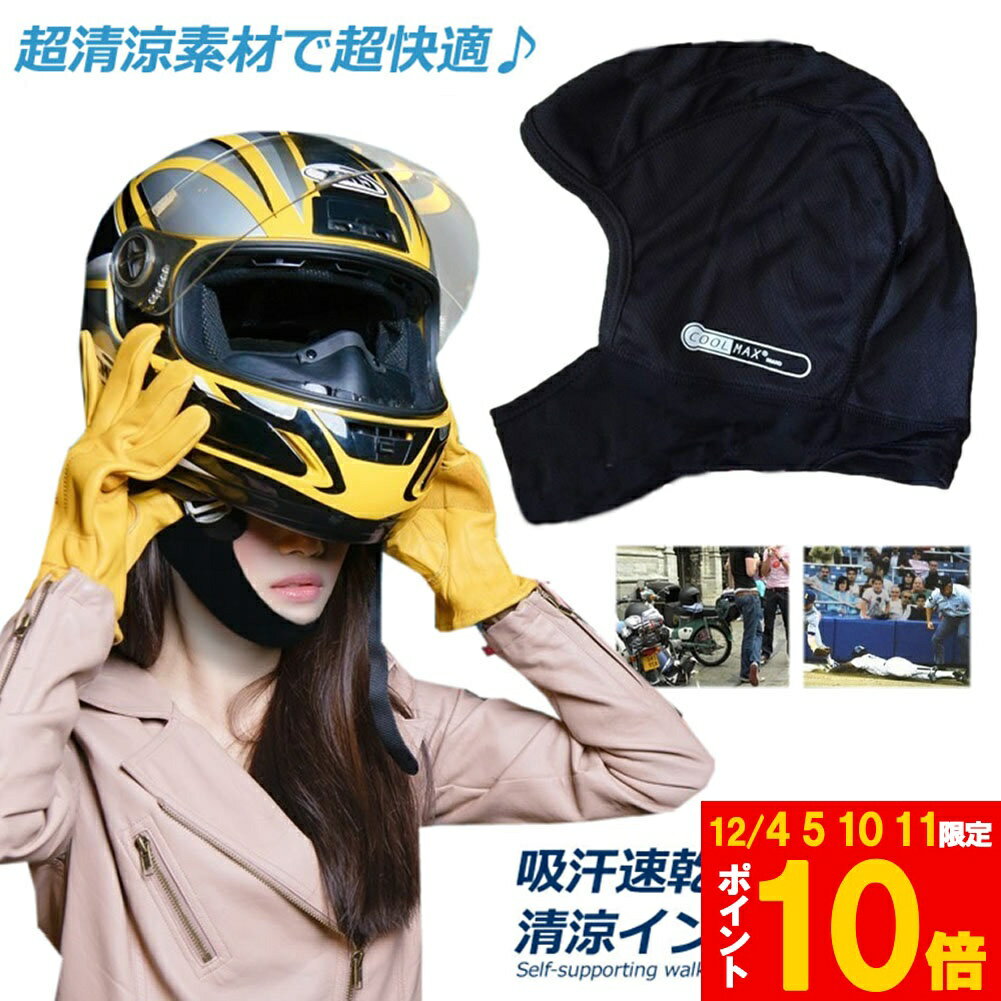 素材: 超柔らかいポリエステル; カラー: ブラック; 対象: ユニセックス。通気性と柔軟性: 薄くて軽量、柔らかく、伸縮性に優れ、静電気がなく、換気性と速乾性があり、汗を素早く吸収・拡散し、湿気や熱を取り除き、頭部のドライに保ちます。着心...