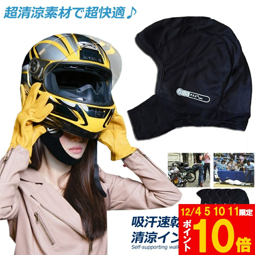 素材: 超柔らかいポリエステル; カラー: ブラック; 対象: ユニセックス。通気性と柔軟性: 薄くて軽量、柔らかく、伸縮性に優れ、静電気がなく、換気性と速乾性があり、汗を素早く吸収・拡散し、湿気や熱を取り除き、頭部のドライに保ちます。着心...