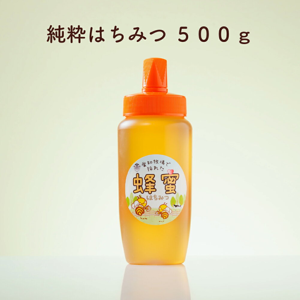 愛知牧場で採れた純粋はちみつは、自然の恵みをそのまま瓶に詰めた逸品です。「百花はちみつ」として知られるこの製品は、愛知牧場で咲く多様な花々の蜜を集めて作られています。採れたての蜜を漉し、加熱処理を行わずに瓶詰めすることで、はちみつ本来の風味...