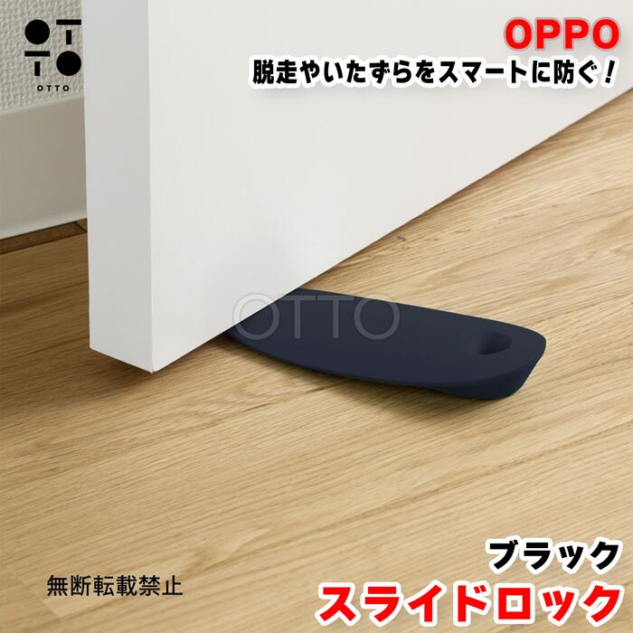 【使用方法】 すべり止め加工。 裏面にはすべり止め加工を施してありますので、しっかりと隙間に入り込み、ずれ落ちることがありません。シリコン製でやわらかい素材ですので、猫にも人間にも優しいストッパーです。 引き戸に設置する場合。 ロックしたい...