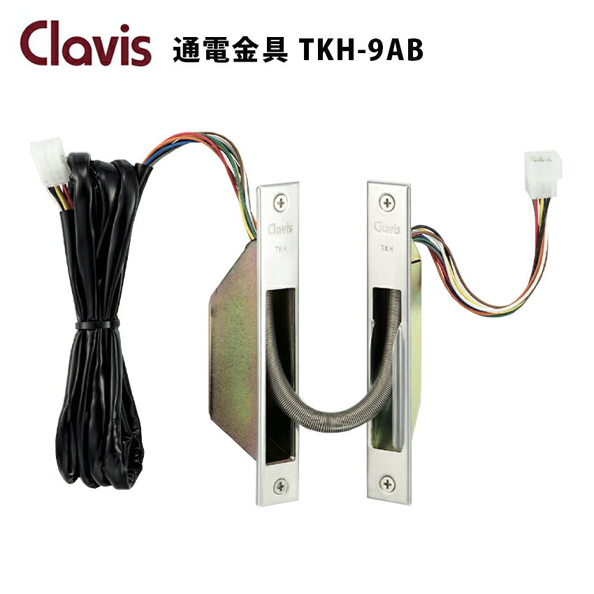 扉と枠間を通線するための彫込タイプのClavisの通電金具です。本商品単体では使用できません。Clavis通電金具扉と枠間を通線するための彫込タイプの通電金具です。彫込タイプなので外観をすっきりと見せることが可能です。寸法図こちらの商品はT...