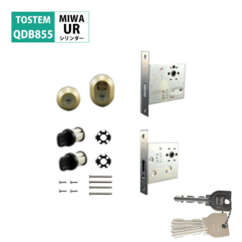TOSTEM(トステム)の交換用URシリンダー！TOSTEM(トステム)のシリンダーは戸建て住宅の玄関ドアによくついています。鍵交換はドライバー1本あれば自分でできます。DIYでの交換がおすすめです。レグナムという扉についていることが多いシ...