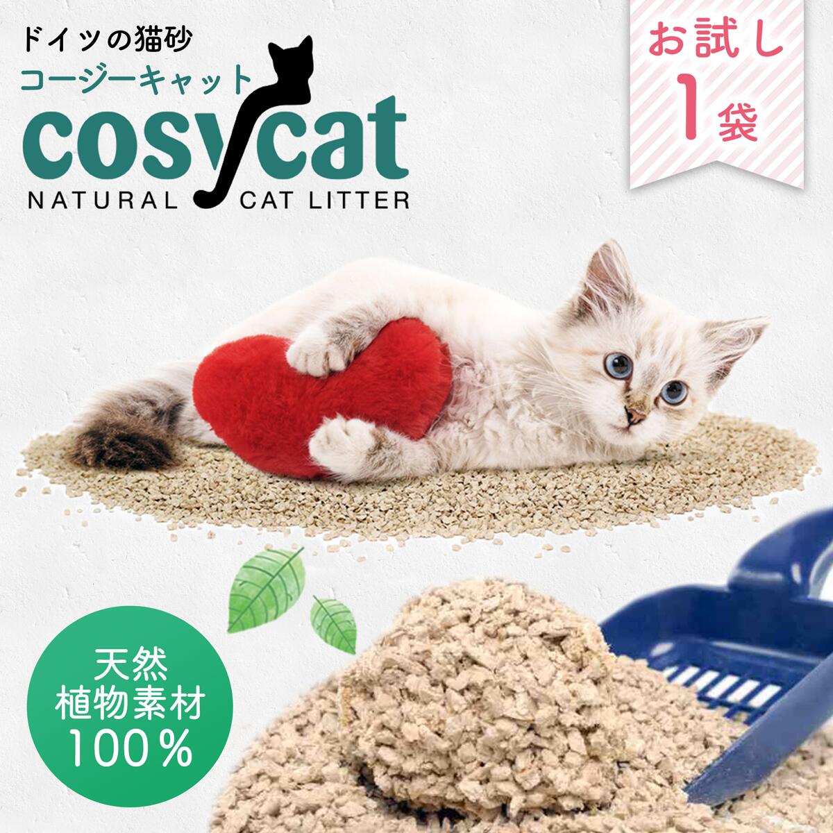 【固まるオーガニック猫砂】 コージーキャットは100％天然植物素材を使用した、環境にやさしい猫用トイレ砂です。 オーガニック猫砂なので、猫ちゃんにも飼い主さんにも安心してお使いいただけます。 800%以上の吸水力でおしっこを素早く吸収するこ...