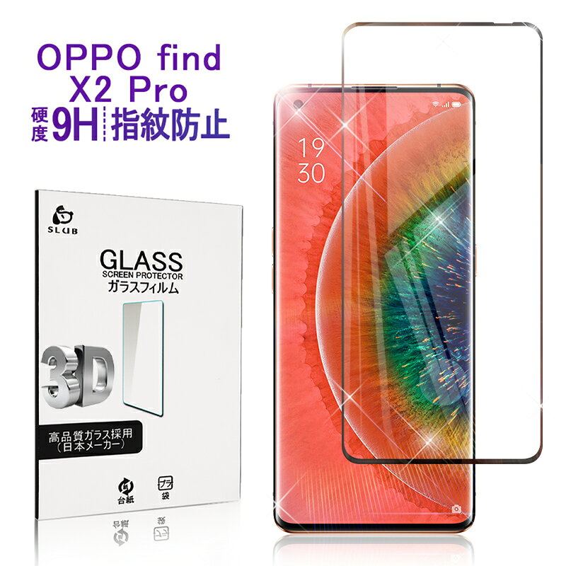 メーカー希望小売価格はメーカーサイトに基づいて掲載しています 製品仕様 ■材質：高品質ガラス採用（日本メーカー） ■硬度：9H ■厚み：約0.3mm ■商品内容： 1、強化ガラス製保護フィルム 2、ダスキン掃除用布 3、アルコール用布 4、...
