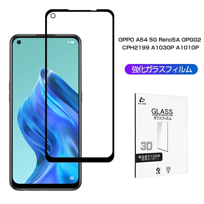 メーカー希望小売価格はメーカーサイトに基づいて掲載しています 製品詳細 品名 強化ガラスフィルム 主な仕様 ■材質：高品質ガラス採用（日本メーカー） ■硬度：9H ■厚み：約0.3mm ■商品...