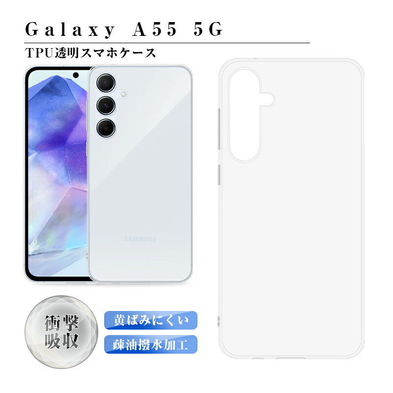 メーカー希望小売価格はメーカーサイトに基づいて掲載しています 製品詳細 品名 スマホケース 製品説明 【ズレにくく、脱着が楽】柔らかい素材のため、ポリカーボネートと違いスマホ本体に脱着しやすい。スマホに装着する時、外す時も適度に曲げることが...