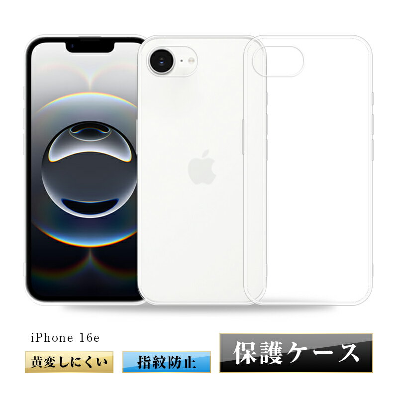 メーカー希望小売価格はメーカーサイトに基づいて掲載しています 製品詳細 品名 スマホケース 製品説明 【ズレにくく、脱着が楽】柔らかい素材のため、ポリカーボネートと違いスマホ本体に脱着しやすい。スマホに装着する時、外す時も適度に曲げることが...