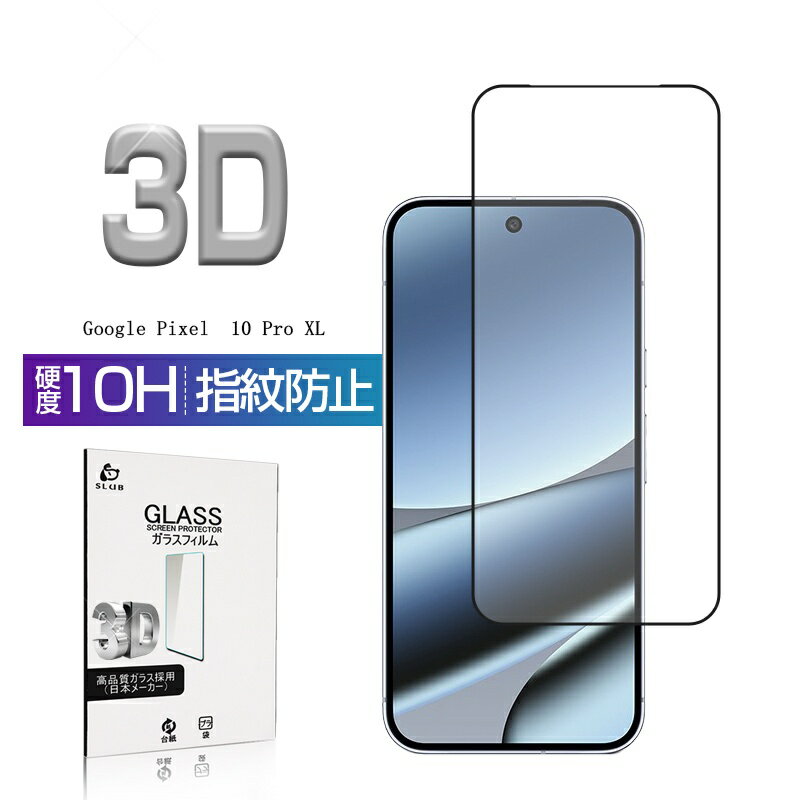 メーカー希望小売価格はメーカーサイトに基づいて掲載しています 製品詳細 品名 強化ガラスフィルム 主な仕様 ■材質：高品質ガラス採用（日本メーカー） ■硬度：10H ■厚み：約0.18mm ■...