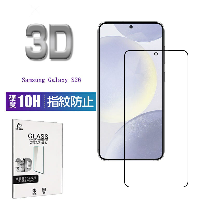 メーカー希望小売価格はメーカーサイトに基づいて掲載しています 製品詳細 品名 強化ガラスフィルム 主な仕様 ■材質：高品質ガラス採用（日本メーカー） ■硬度：10H ■厚み：約0.18mm ■...