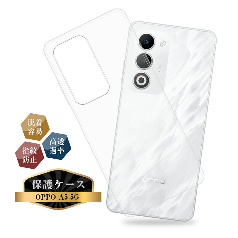 メーカー希望小売価格はメーカーサイトに基づいて掲載しています 製品詳細 品名 スマホケース 製品説明 【ズレにくく、脱着が楽】柔らかい素材のため、ポリカーボネートと違いスマホ本体に脱着しやすい。スマホに装着する時、外す時も適度に曲げることが...