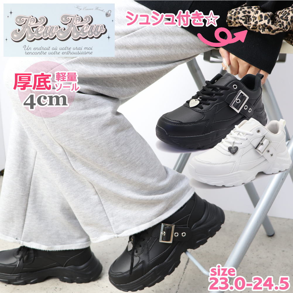 ■□　シュシュ付き軽量ダッドスニーカー　□■ 可愛いヒョウ柄のシュシュが付いてくるダッドスニーカー。 ハートのチャームは取り外しできます。 ゴツいのに軽くて履きやすい☆ インソールは取り外し可能なので靴内をいつも清潔に保てます。 ワイドパン...