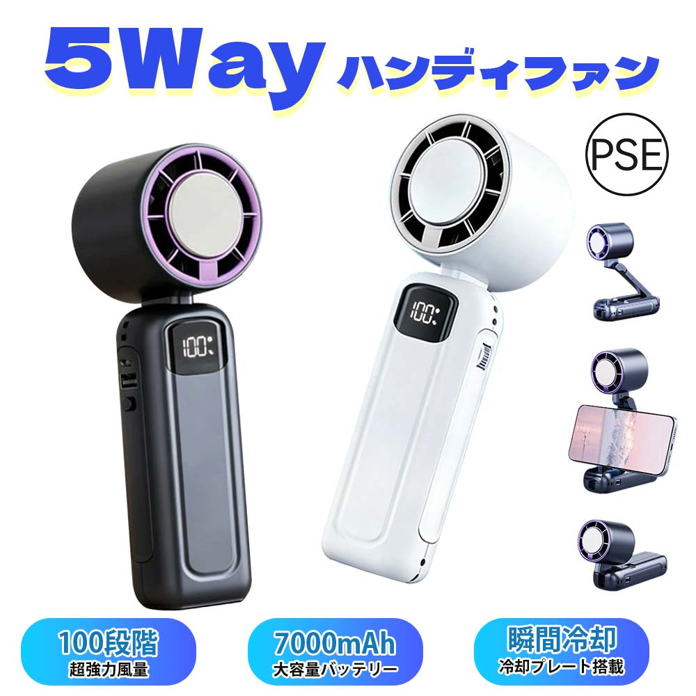 商品名 ハンディファン 製品仕樣 バッテリー容量：リチウムイオン電池7000mAh 入力：5V/2A 消費電力：8W 風量調節：100段階 冷却機能：あり 重さ：約240g 素材：ABS＋アルミ合金 サイズ：約180×59×55mm おすす...